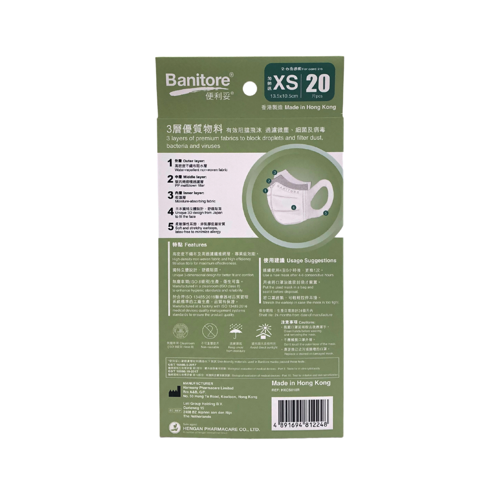 德仁中西大藥房. Banitore 便利妥® 3D 兒童護理口罩 聖誕限定系列 （ 綠色 ）XS 碼 20 片 獨立包裝